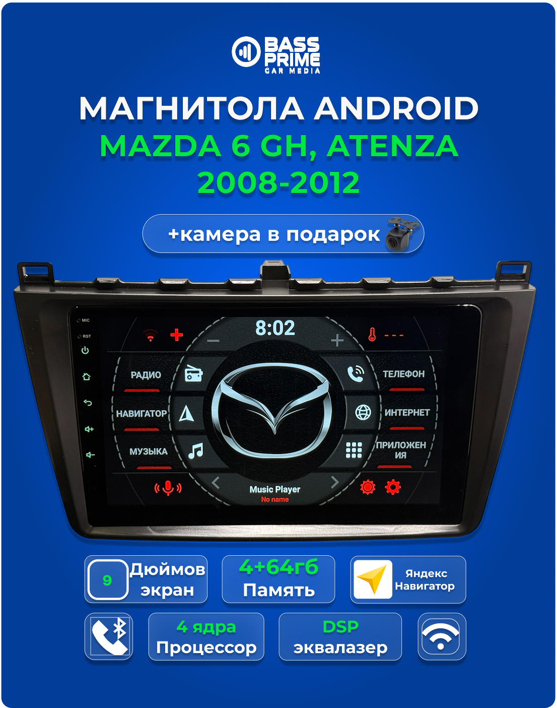 Магнитола Android MAZDA 6 GH, ATENZA 4/64гб+камера, Bluetooth, WiFi, GPS,2DIN