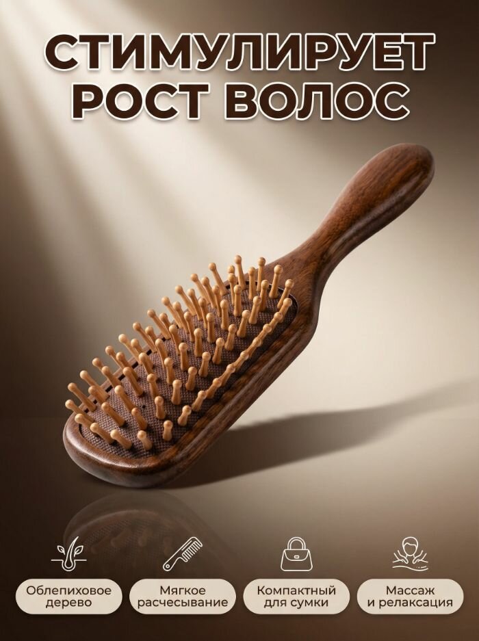 Расческа парикмахерская для парикмахера профессиональная для стрижки