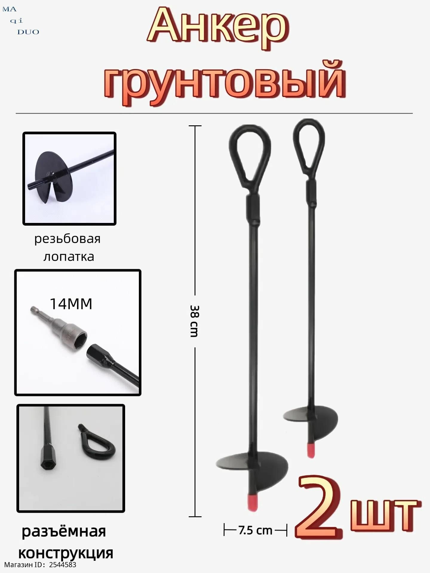 Анкер 25 мм x 300 мм, 9/16"