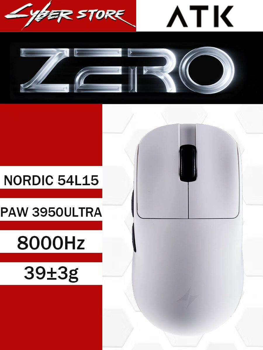 ATK Игровая мышь беспроводная ATK ZERO, белый