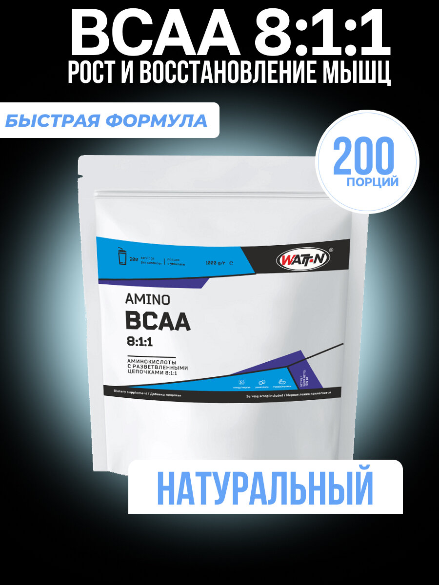 Аминокислоты WATT NUTRITION BCAA 8:1:1 быстрорастворимые, вкус Натуральный (горький), 1 кг.