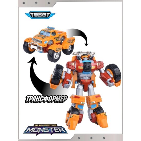 Трансформер Tobot 307602 Монстр