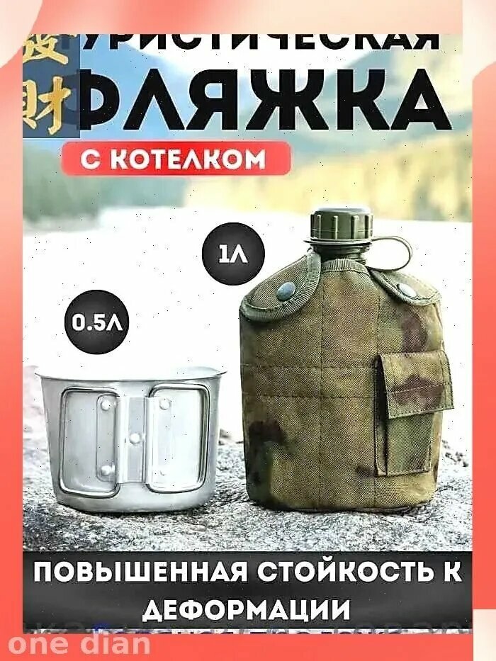 Фляга 1000 мл, оливковый, белый