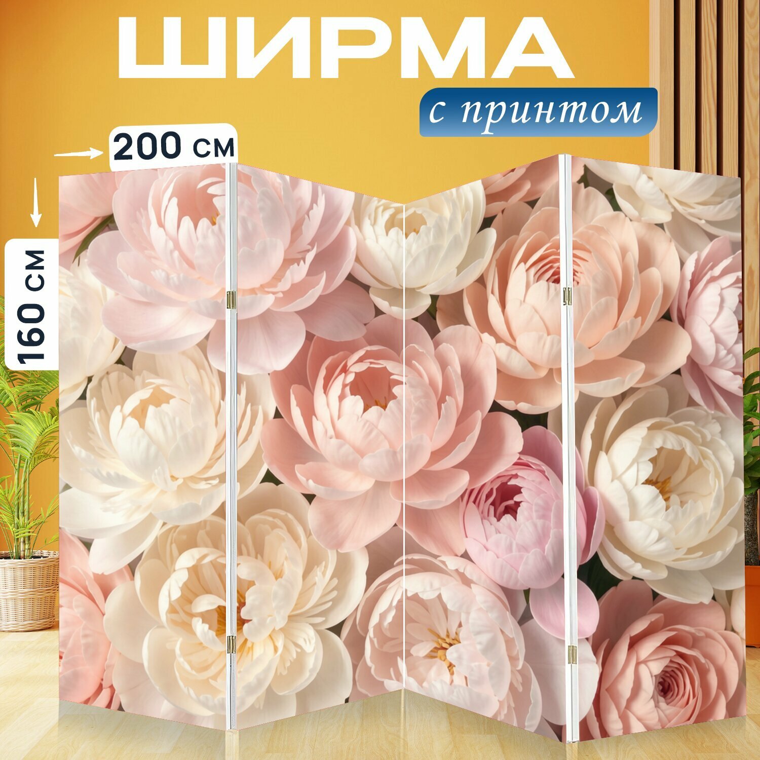 Ширма "Нежные цветы пастельных оттенков. Объемная цветочная композиция из крупных распустившихся бутонов в." перегородка для зонирования комнаты с принтом 200x160 см. на холсте