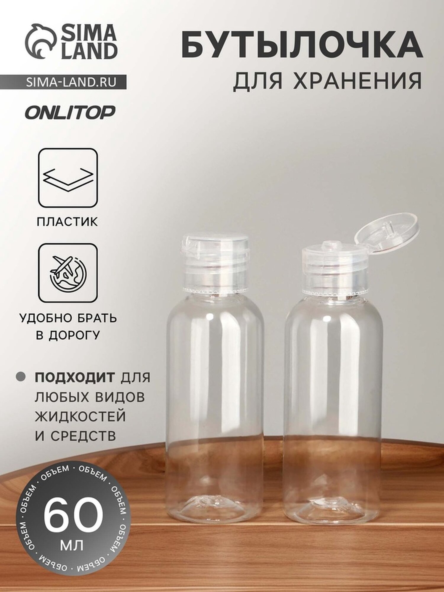 Набор дорожных флаконов