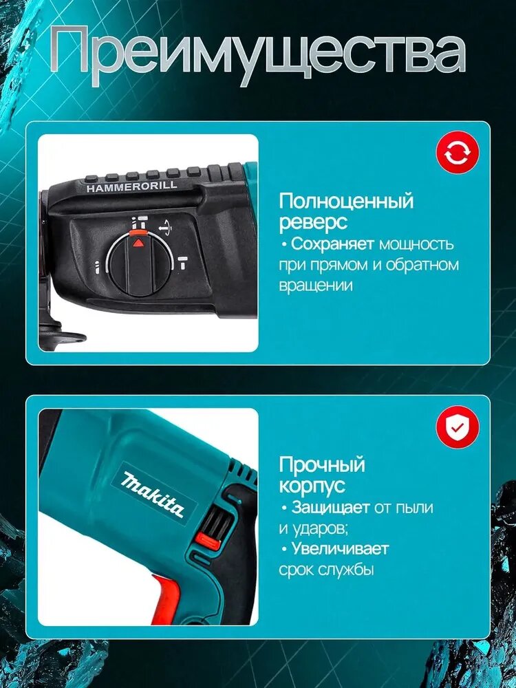 Перфоратор 800 Вт — фото 1