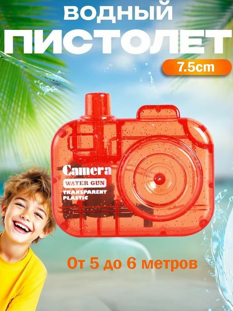 Детский мультяшный фотоаппарат, водяной пистолет