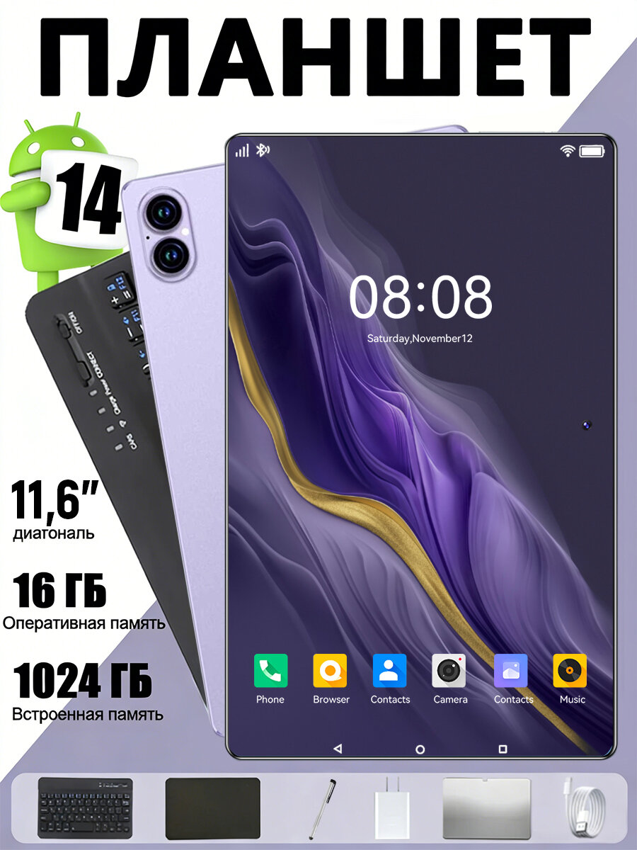 Планшет X PAD 20 5G Wi-Fi/ LTE , SIM2 , Android 14, AMOLED , 11.6", 16ГБ/1024ГБ,