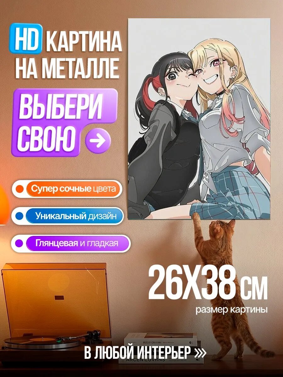 Картина на HD металле Две подруги аниме