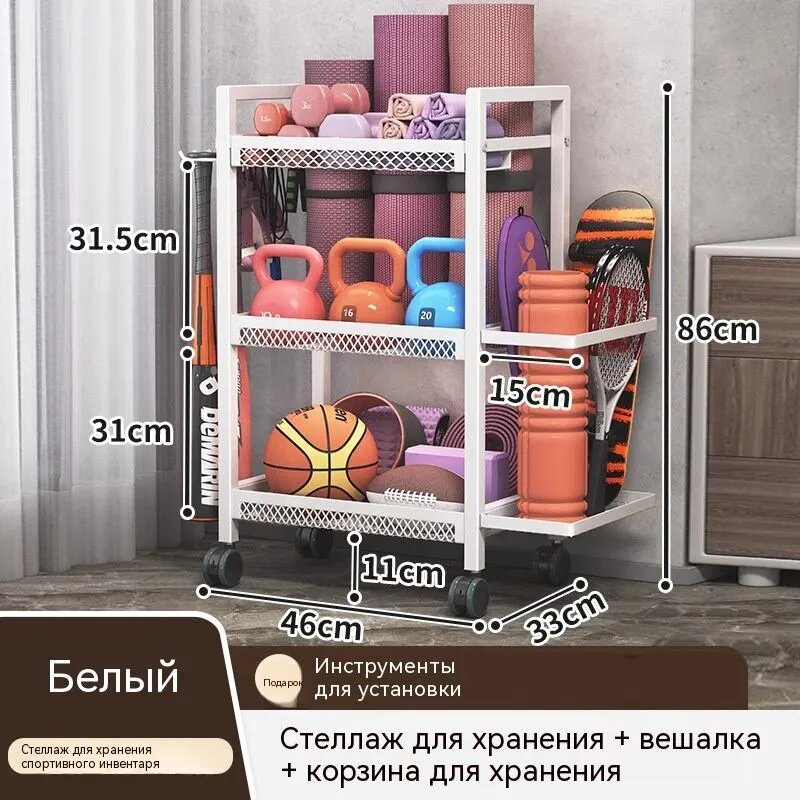 Стеллаж для спортивного инвентаря, длина: 46 см