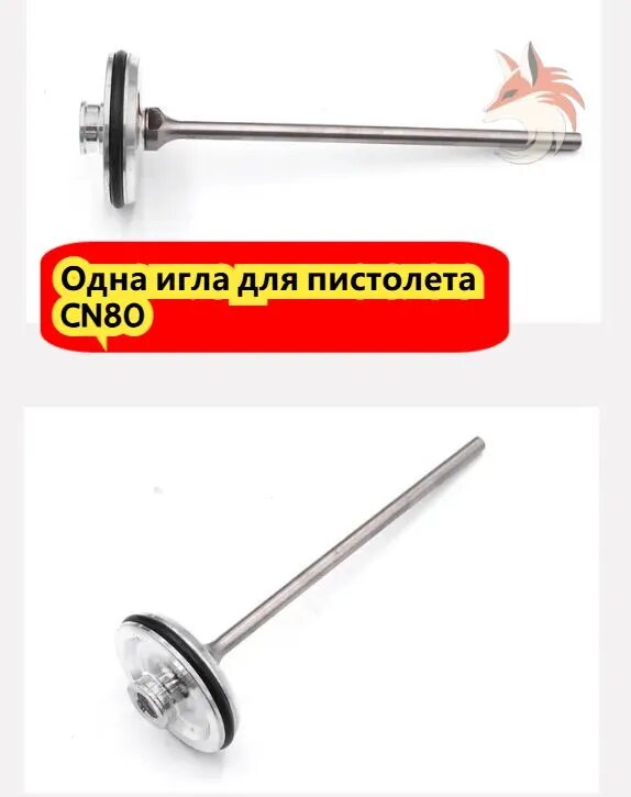 Боек с поршнем для пневмопистолета CN80 сталь