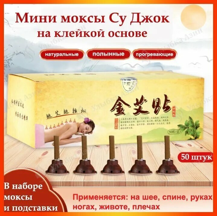 Благовония