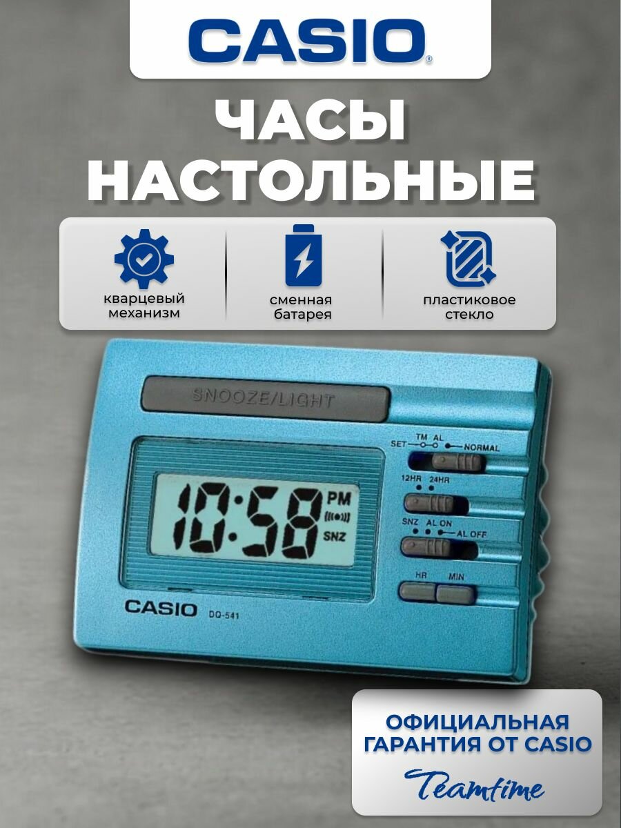 Настольный часы будильник Casio DQ-541D-2R