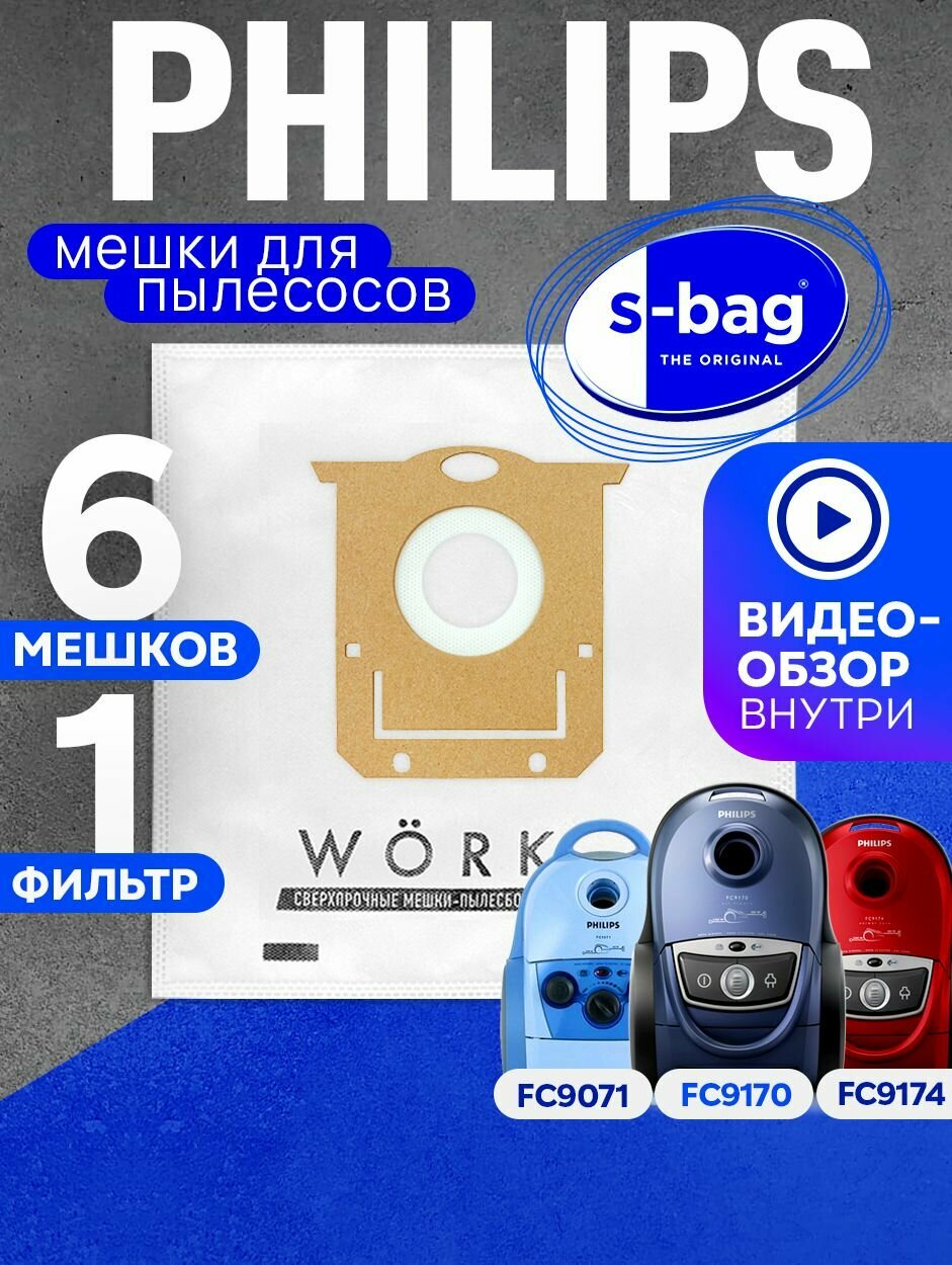 Мешки для пылесоса Philips FC9174 FC9170 FC9071 s bag Powergo, 6шт.