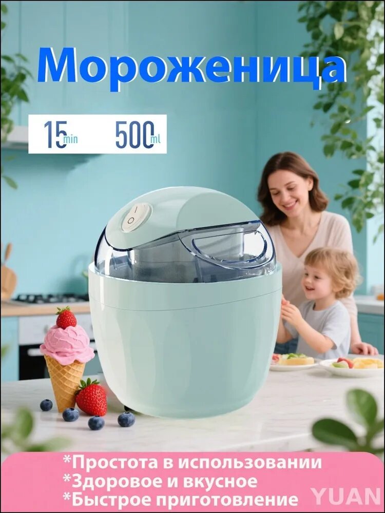 Инновационная машина для бестселлера мороженого