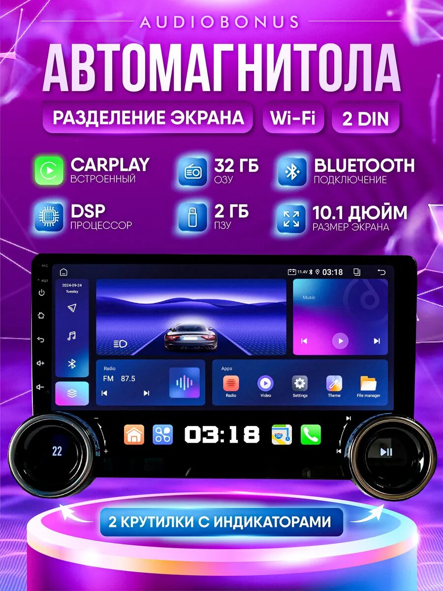 Автомагнитола Android 10 дюймов 2/32