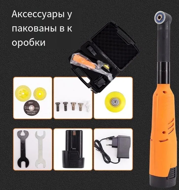 Набор электроинструмента для гравировки плитки и строительных работ. Оранжевый цвет, 1 год гарантии. — фото 1