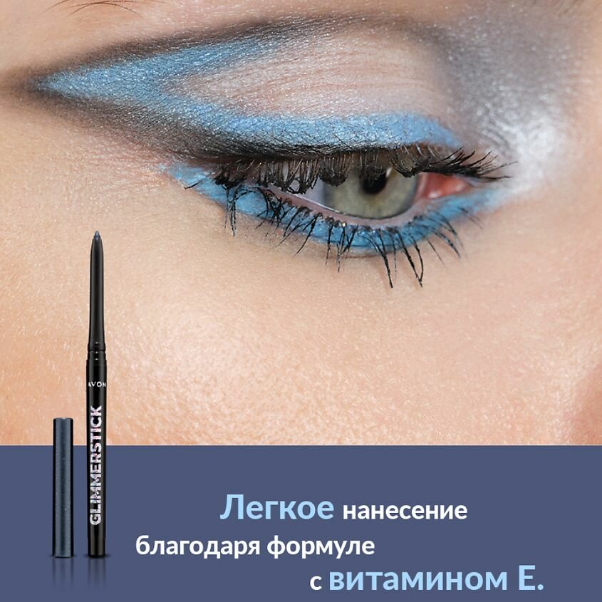 Карандаш для глаз мерцающий, гелевый, водостойкий и автоматический