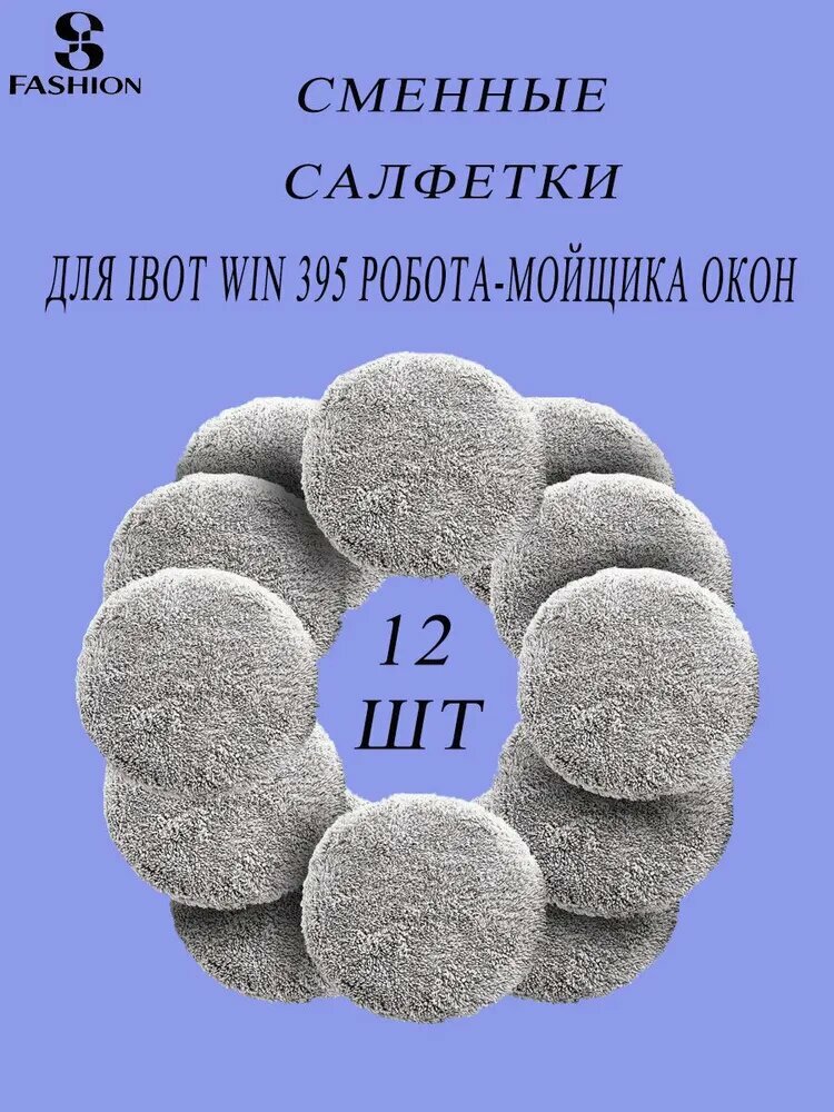 Применяемый ibot Win 395 Аксессуар для робота-мойщика окон