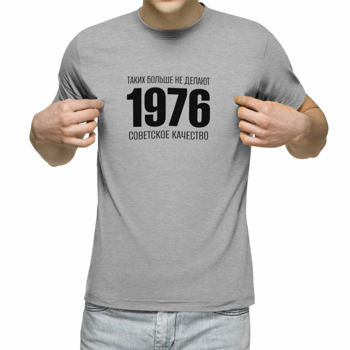 Мужская футболка «1976 год рождения, юбилей» (серый меланж, 2XL)