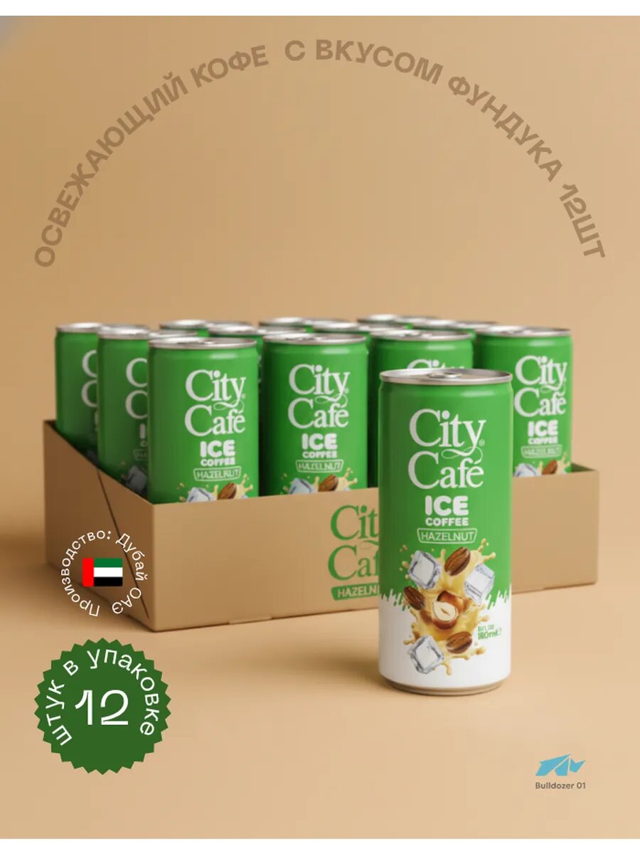 Холодный кофе Фундучный в банке 180 мл, 12 шт (ice coffee)