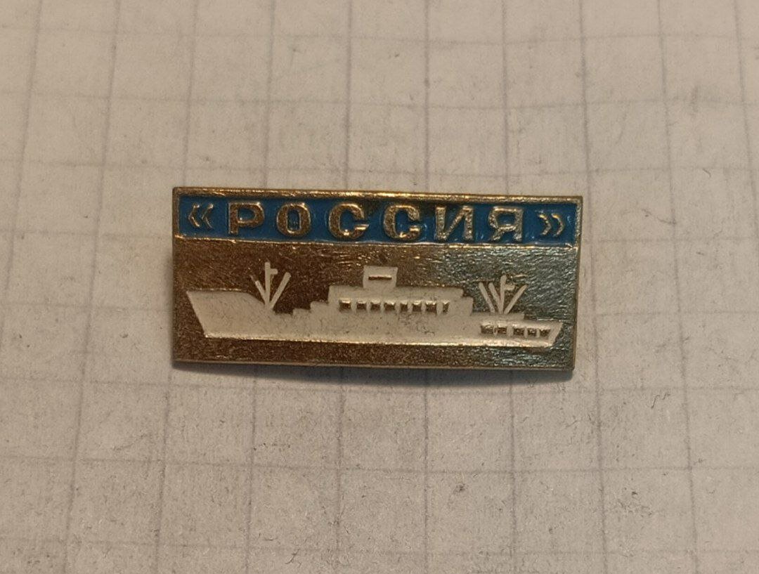 Значок "Россия" с изображением корабля