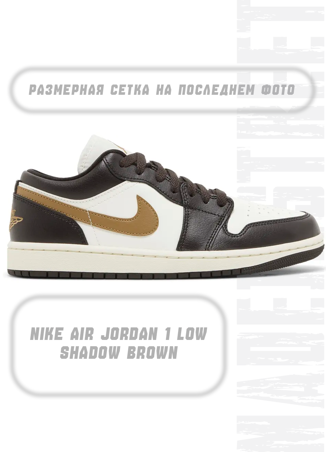 Кроссовки Air Jordan 1 Low Shadow Brown