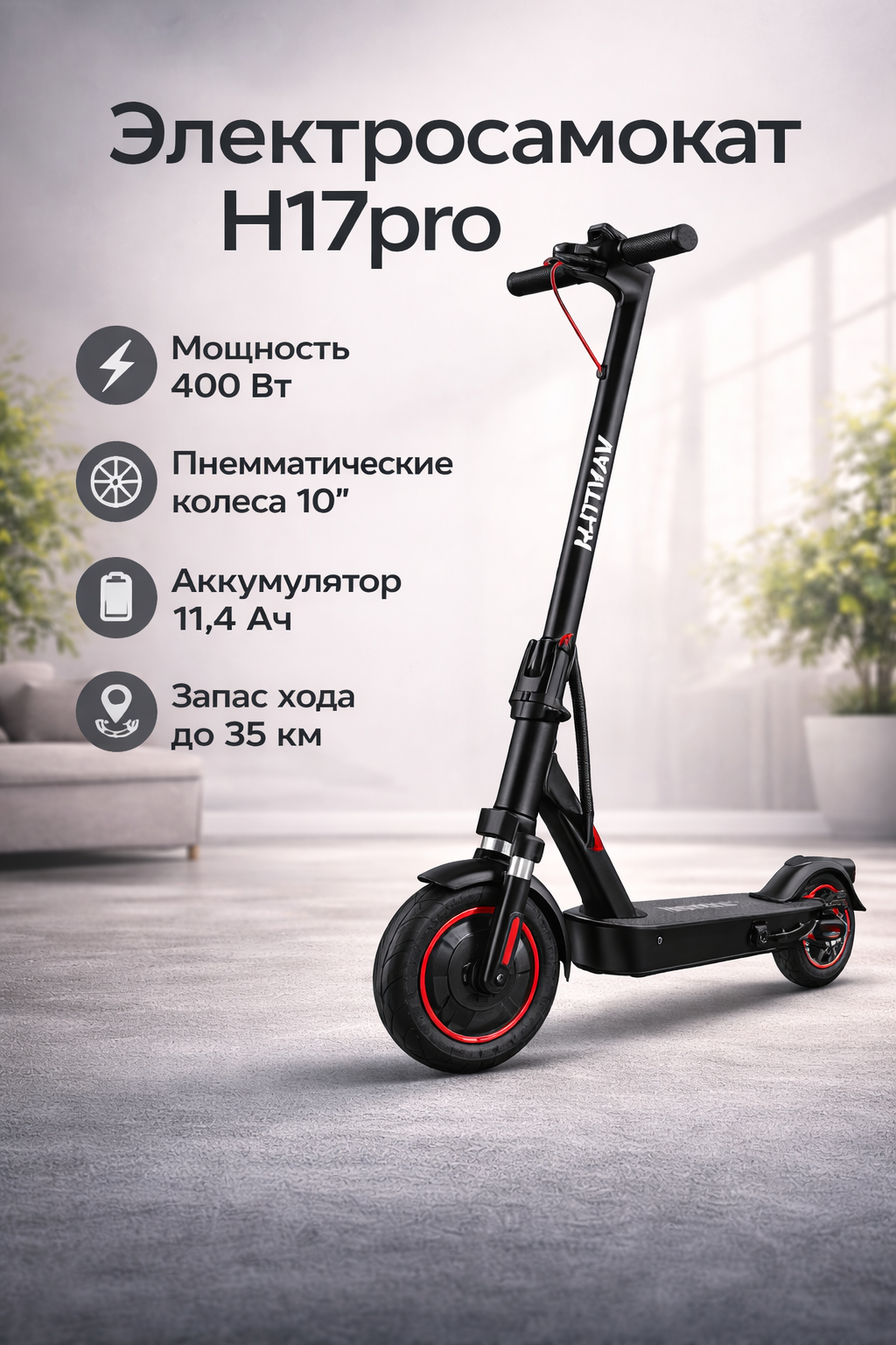 Электросамокат VoltGrid H17pro складной городской с мощным мотором 400 Вт