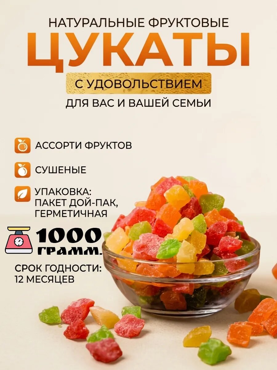 Цукаты Ананас сушеный кубики 1000г натуральная сладость, полезный перекус без химии