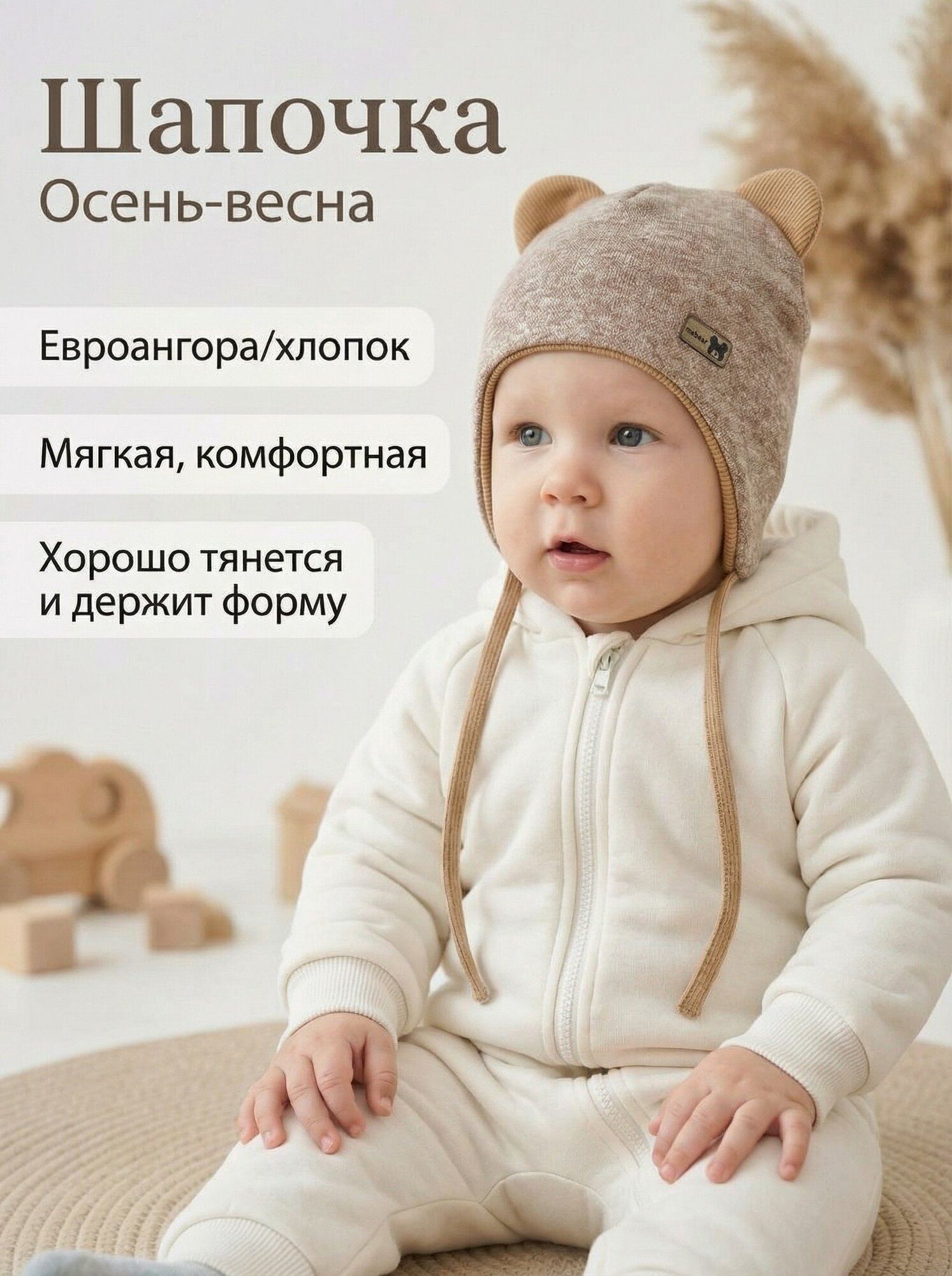Чепчик  Весна-лето 2026 для детей