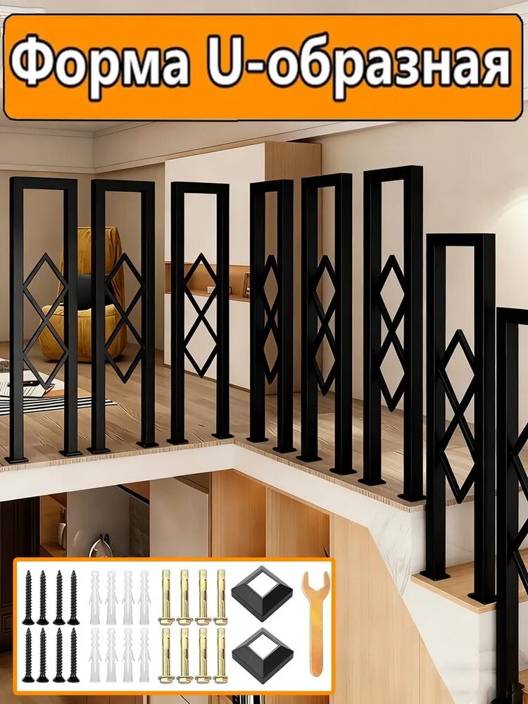 Металлические перила для лестниц, перила для чердачных перекрытий, фурнитура/крепеж, Черный Бриллиант