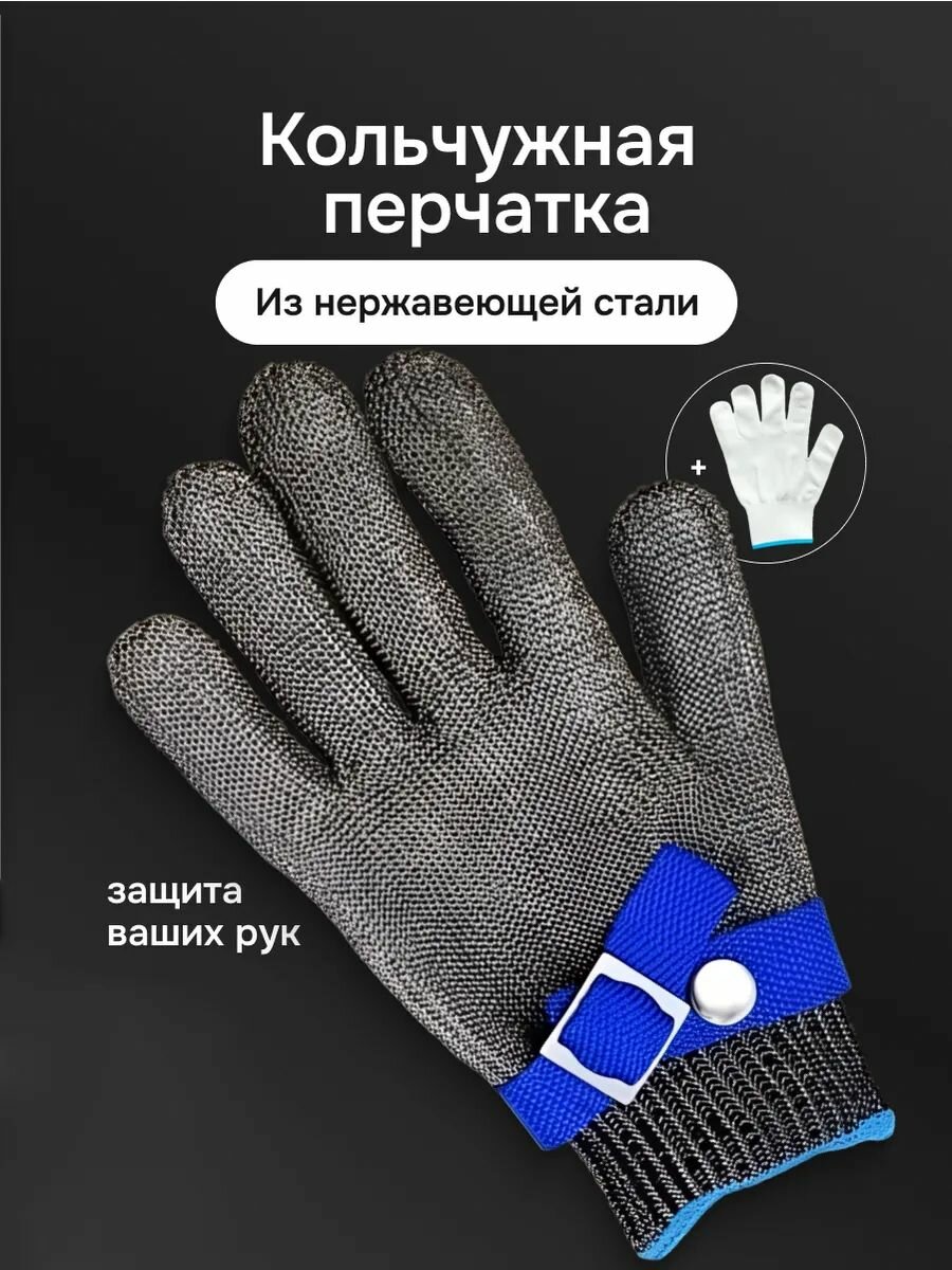 Перчатки/рукавицы защитные