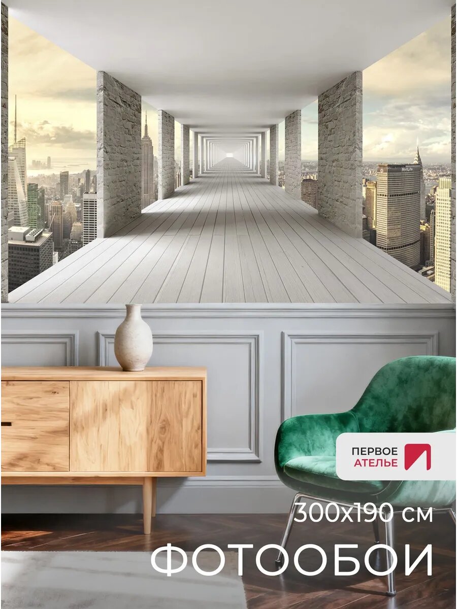 Фотообои на стену флизелиновые 3d абстракции город, первое ателье "Бесконечный туннель над мегаполисом" 300х190 см (ШхВ), моющиеся, Premium