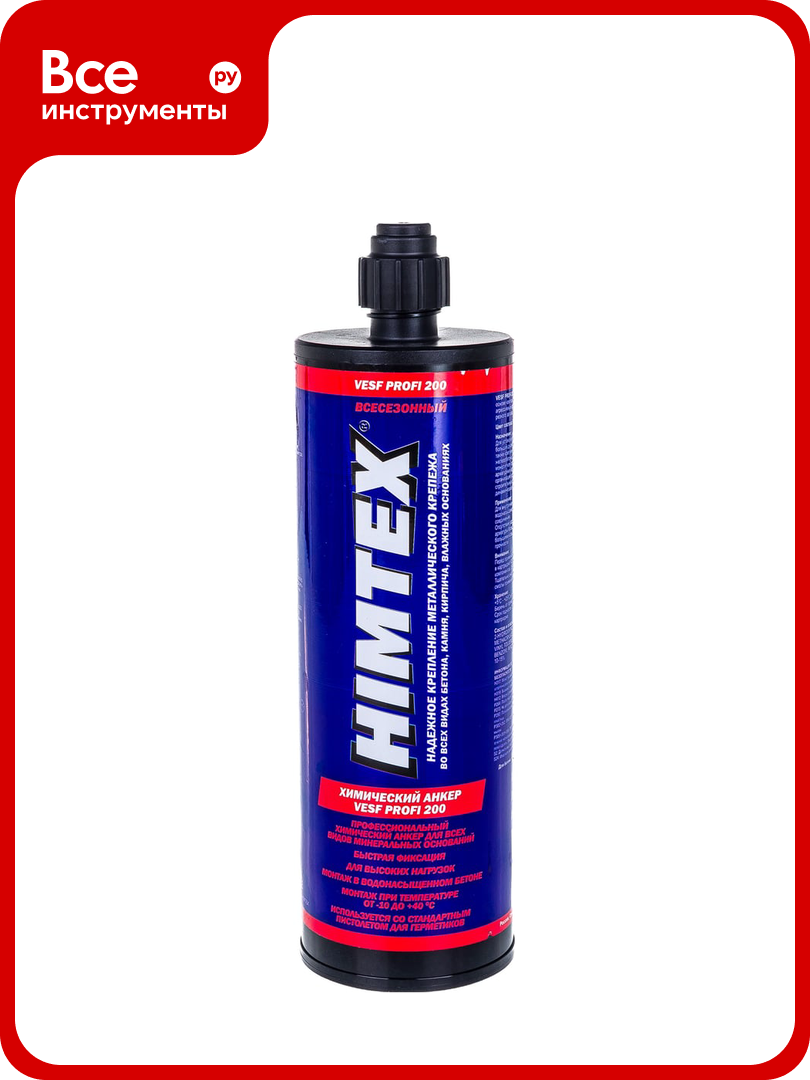 HIMTEX Хим анкер VESF PROFI 200 410 мл Для любого бетона, кирпича, картриджа