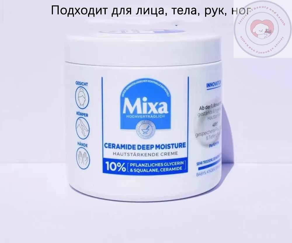 Mixa Эмульсия для ухода за кожей, 400 мл