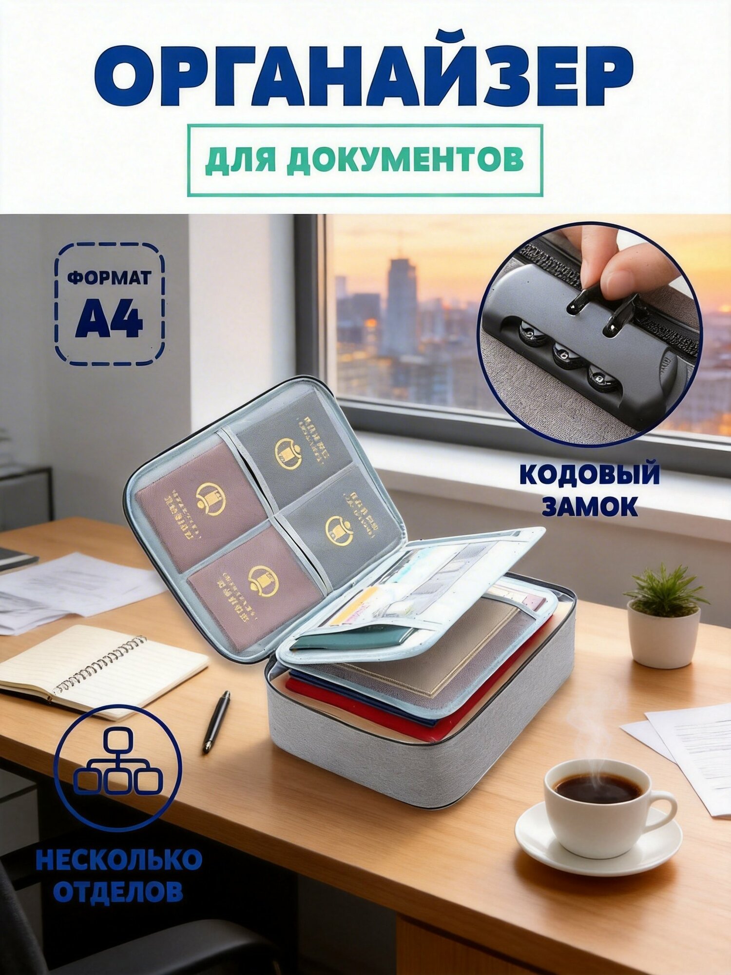 Органайзер для документов, папка на молнии с кодовым замком и множеством отделений для формата A4, влагозащитное покрытие и ремень для крепления на чемодан
