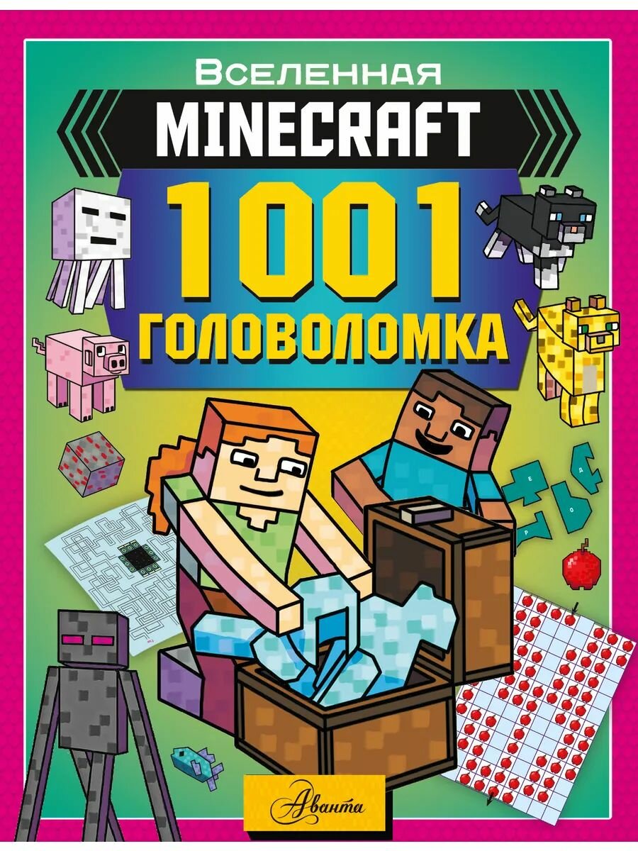 MINECRAFT.1001 головоломка — фото 1