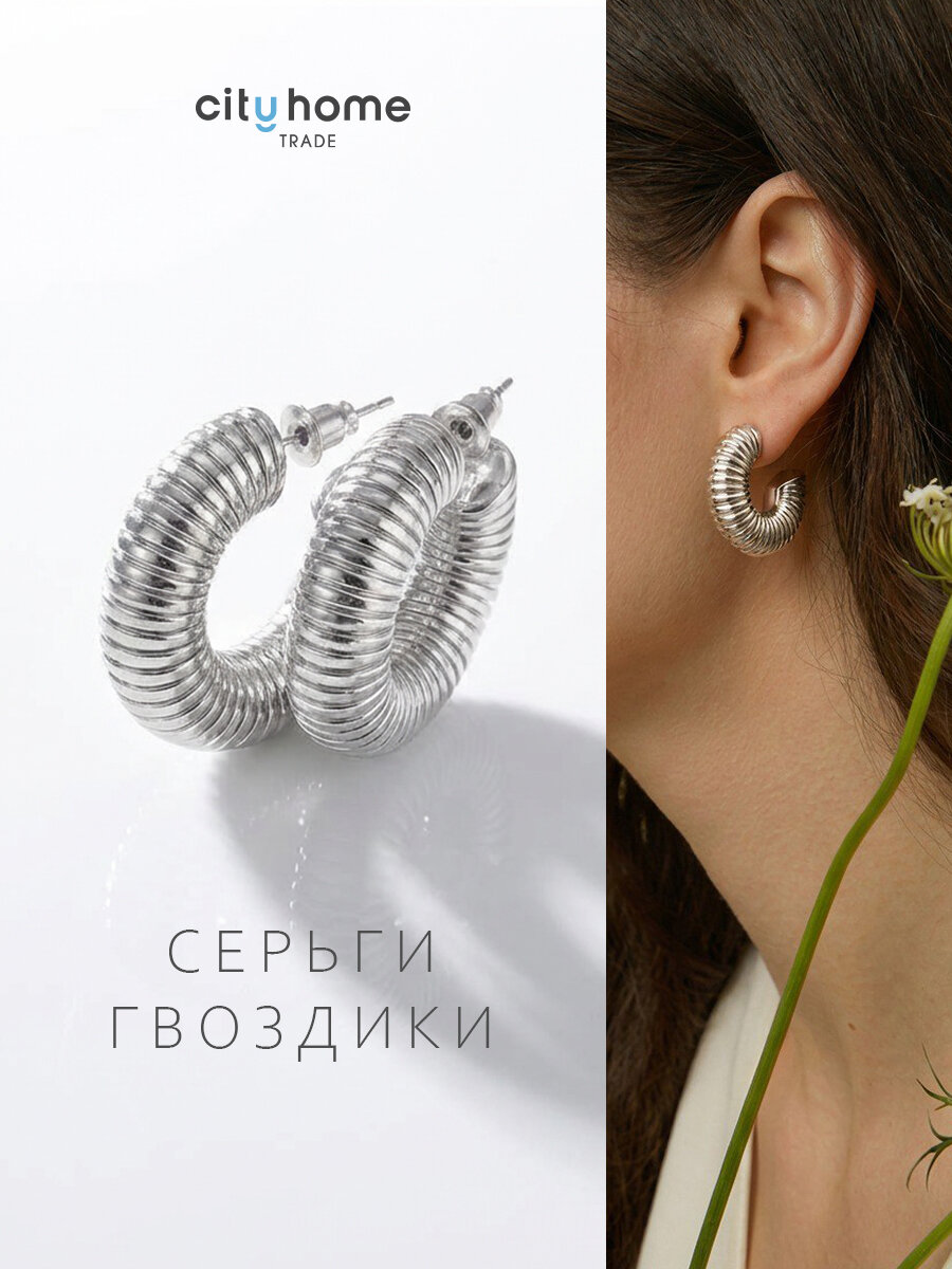 Серьги