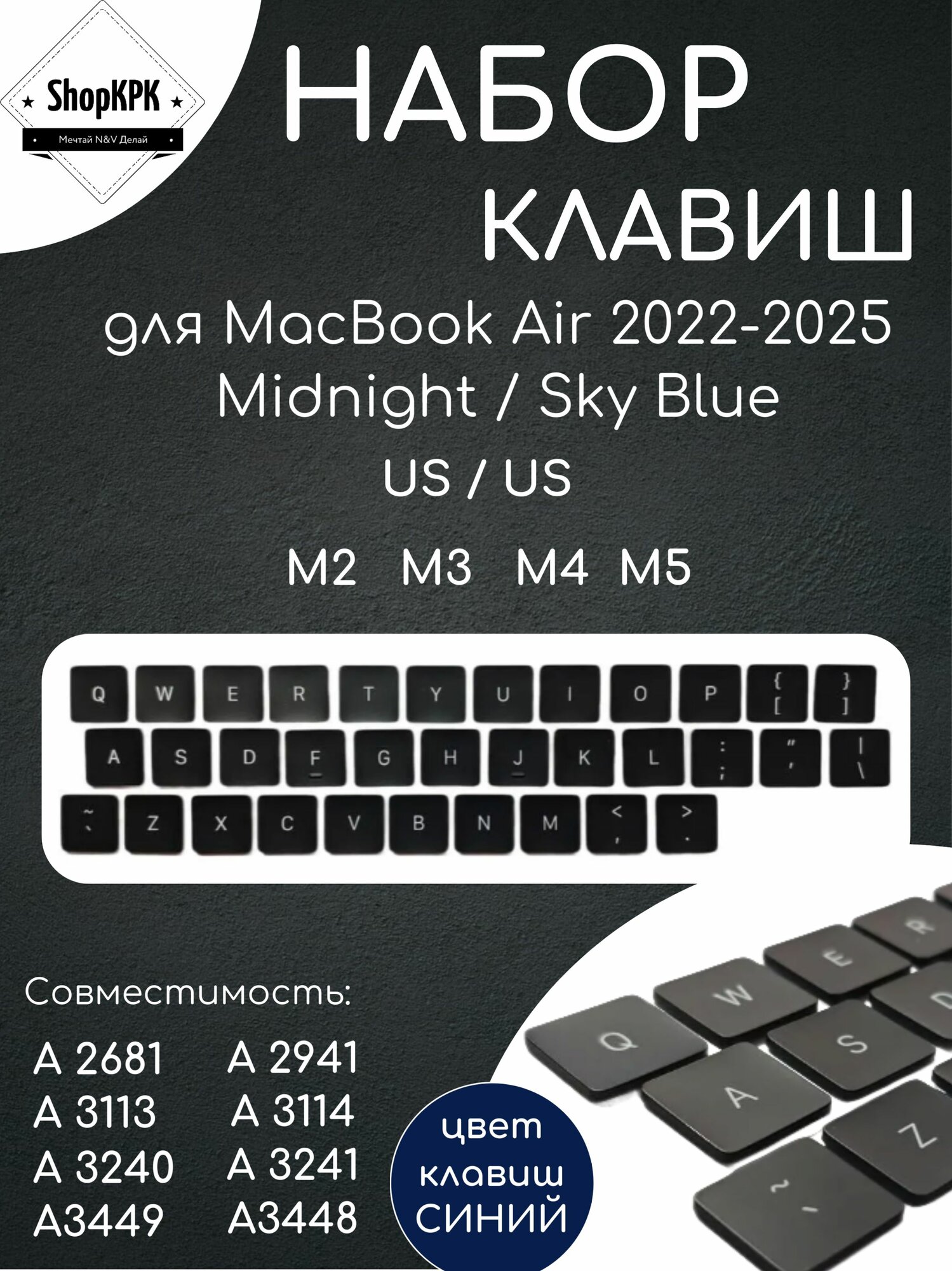 Набор кнопок клавиши для MacBook Air M2, M3, M4, M5 2022-2025 Midnight, Sky Blue, US-US, синие