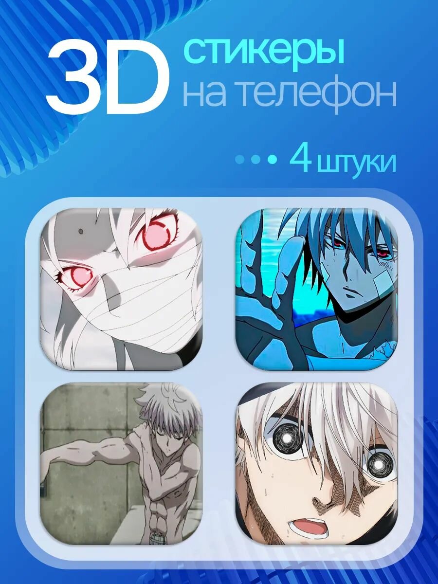 3D стикеры на телефон аниме