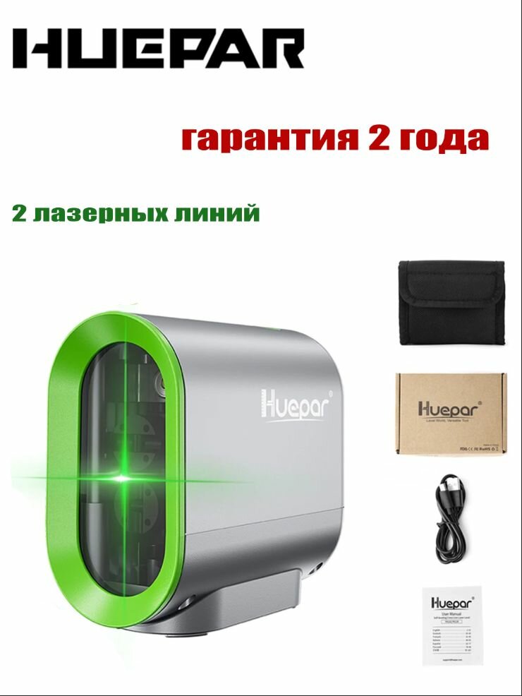Лазерный уровнемер Y011G портативный цифровой с поперечным линейным вращением для производства напольной плитки, выравнивающий точность диода