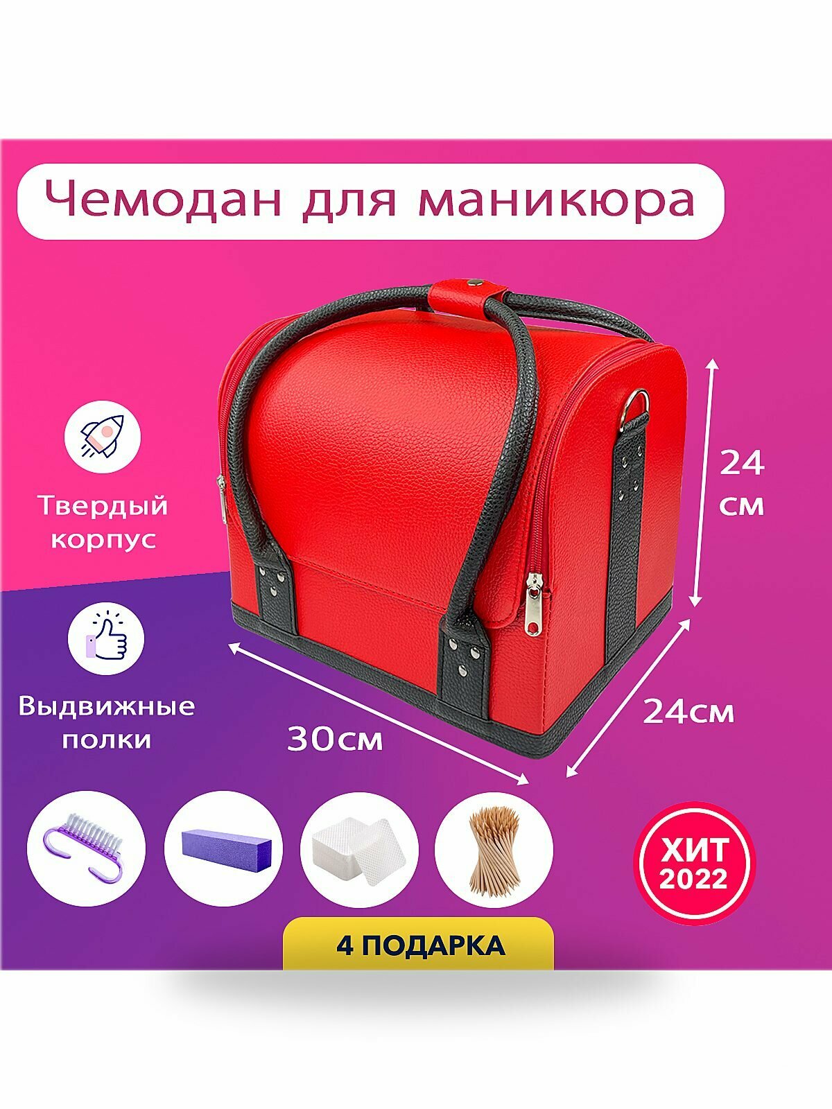 Кейс для маникюра с органайзером, 30х24х24 см