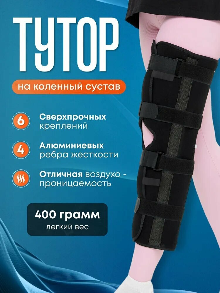 Защита колена, размер: S