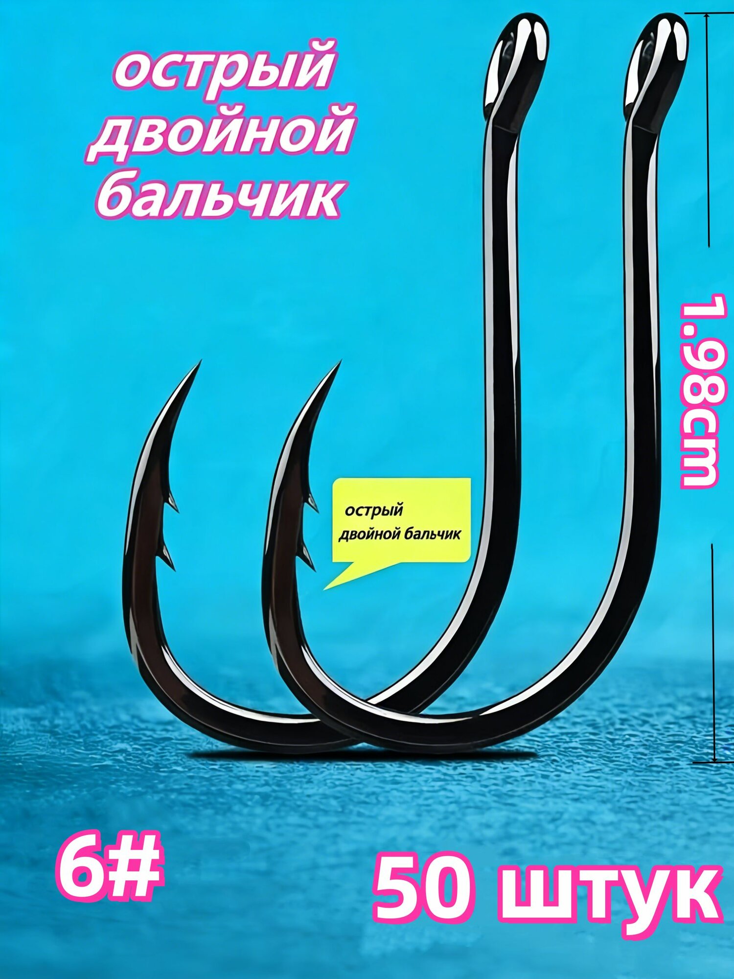Крючок рыболовный, вес 1 шт:1 г