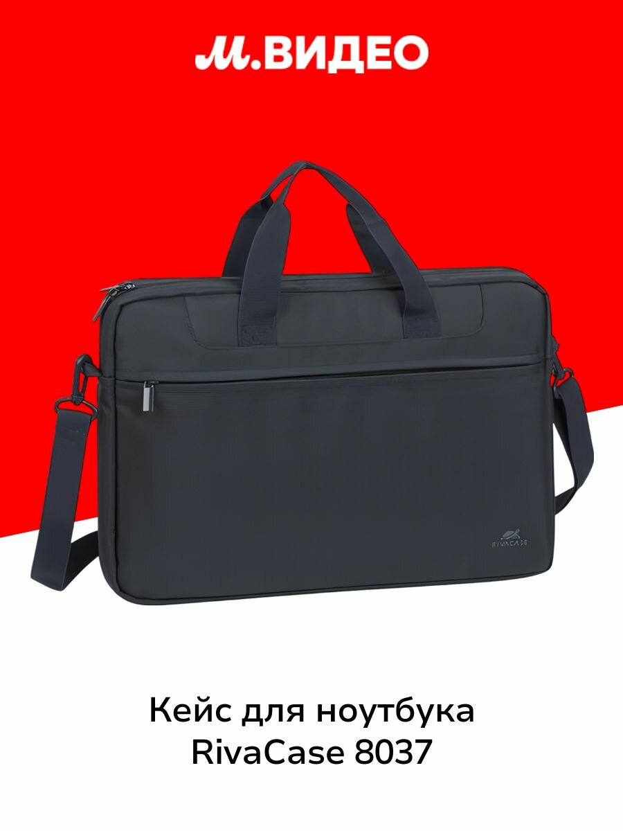 Кейс для ноутбука до 15" RIVACASE 8037 BLACK