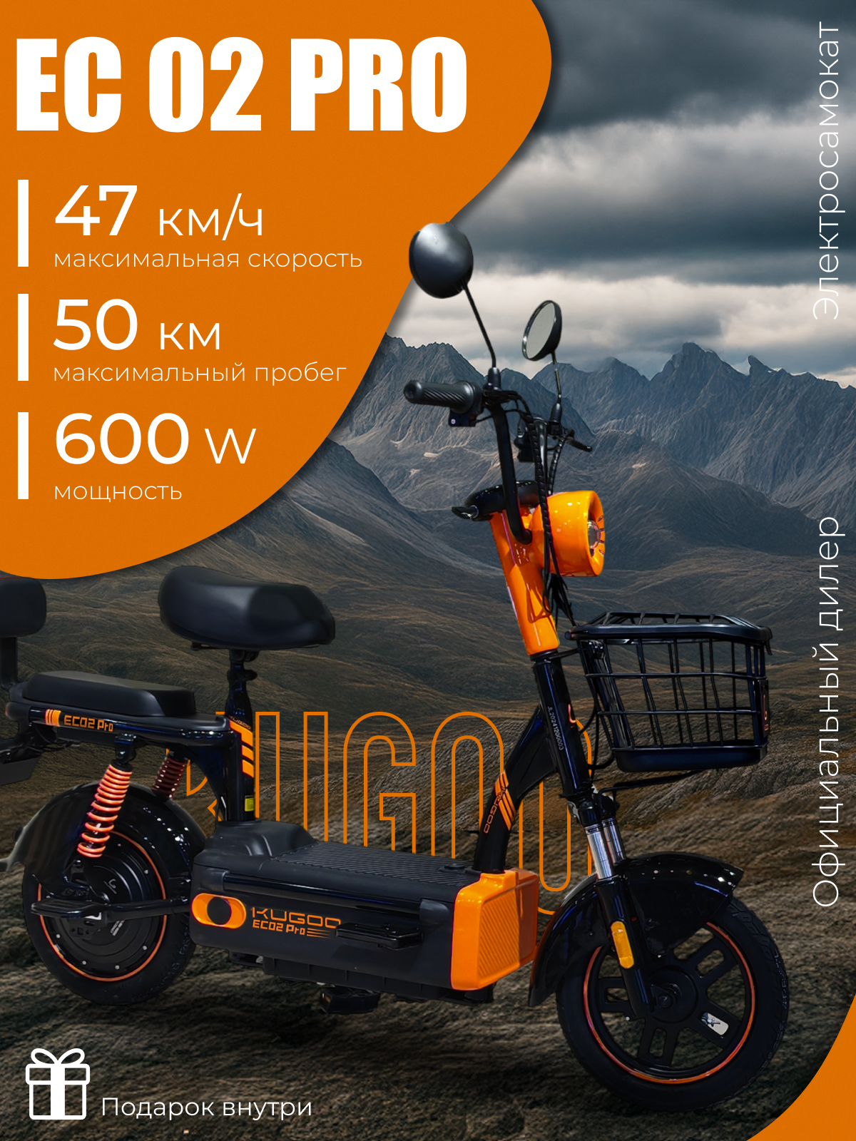 Электросамокат Kugoo Kirin EC 02 pro, взрослый, максимальная скорость 47 км/ч, дальность хода 50 км.