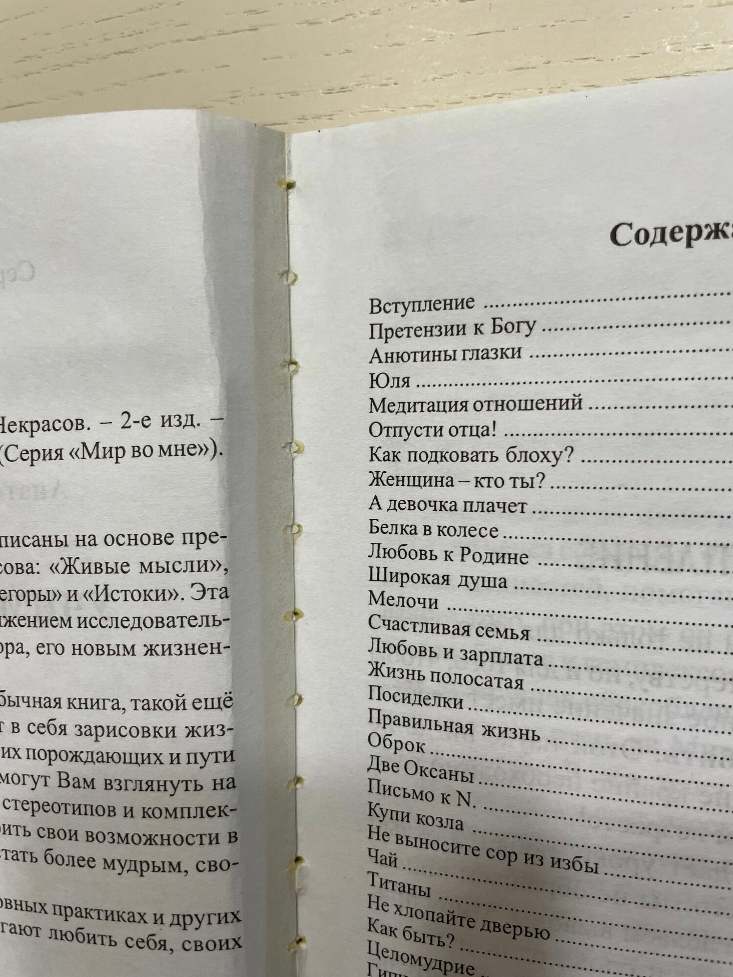 Учимся любить — фото 1