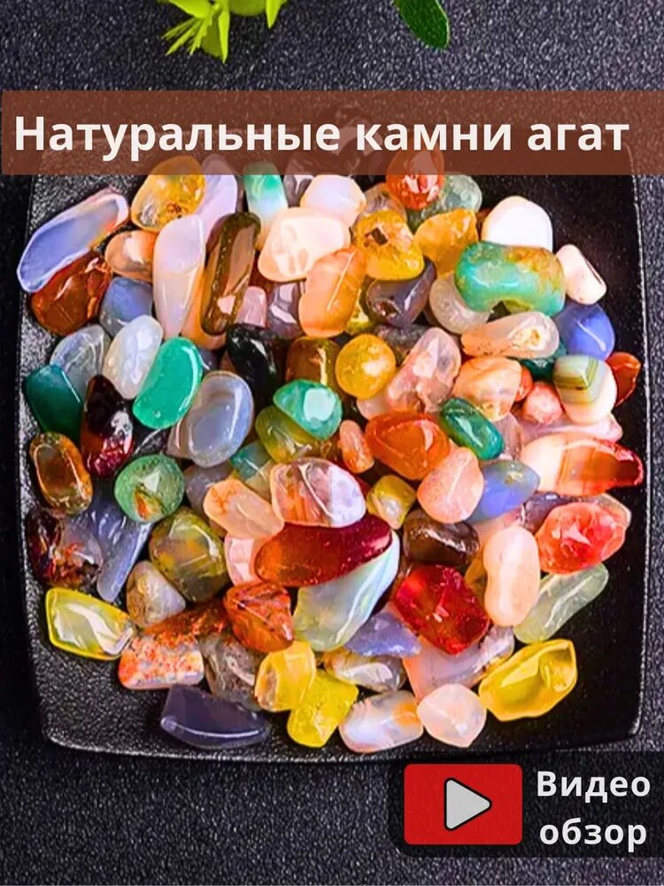 Камни натуральные декоративные для аквариума, цветов, сада и ваз