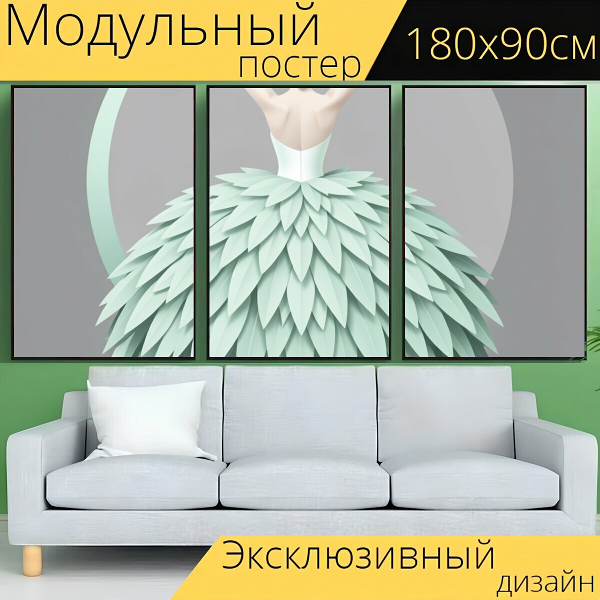 Модульный постер "Балерина в воздушном платье. Изящная девушка со спиной к зрителю, руки подняты к голове, на фоне мягкого серого." 180 x 90 см. для интерьера на стену в тубусе