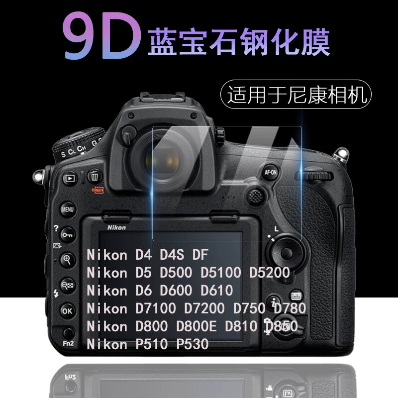 Съемный защитный стекло для камер Nikon D800/D800E/D810/D850 - 2 шт, глянцевое, антицарапинное, без белых краев